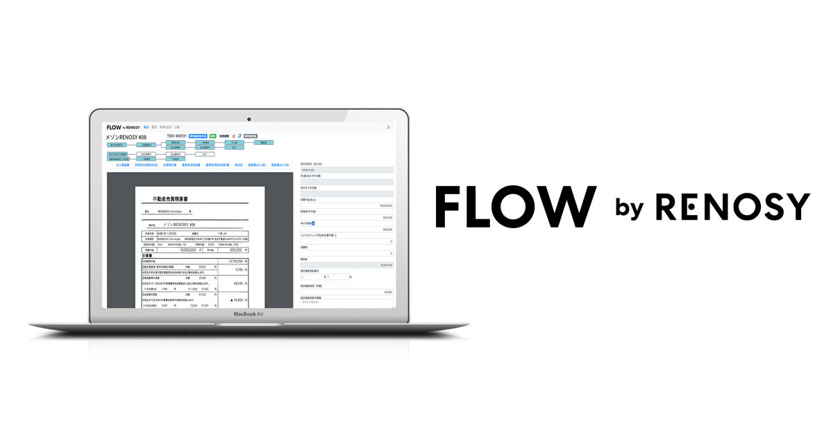 不動産業務を削減する「FLOW by RENOSY」 精算書の自動読み取り機能を新たに搭載|SalesZine（セールスジン）