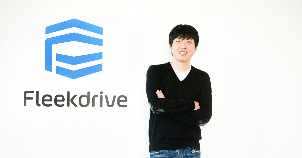 ファイル共有時の手間とコストをゼロに！営業の業務効率を高める「Fleekdrive」 (2/3)|SalesZine（セールスジン）