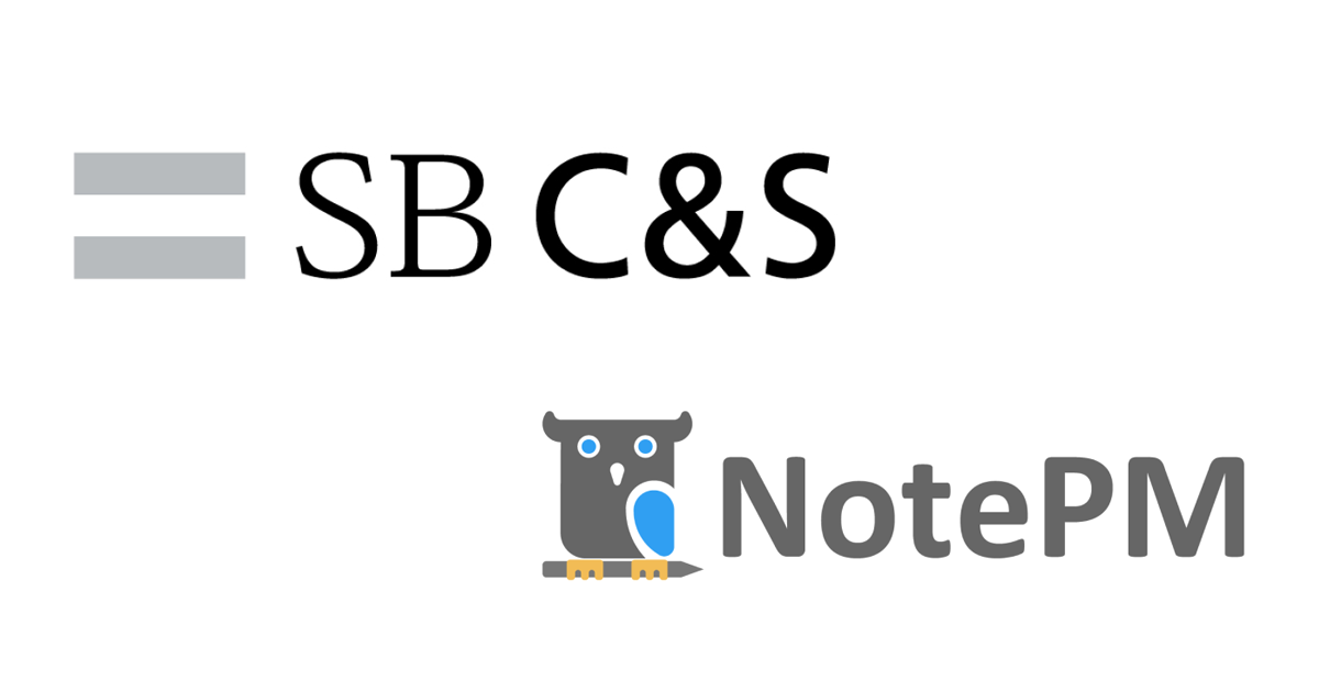 ナレッジ管理SaaSのNotePM、ITディストリビューターSB C＆S経由での販売を開始|SalesZine（セールスジン）