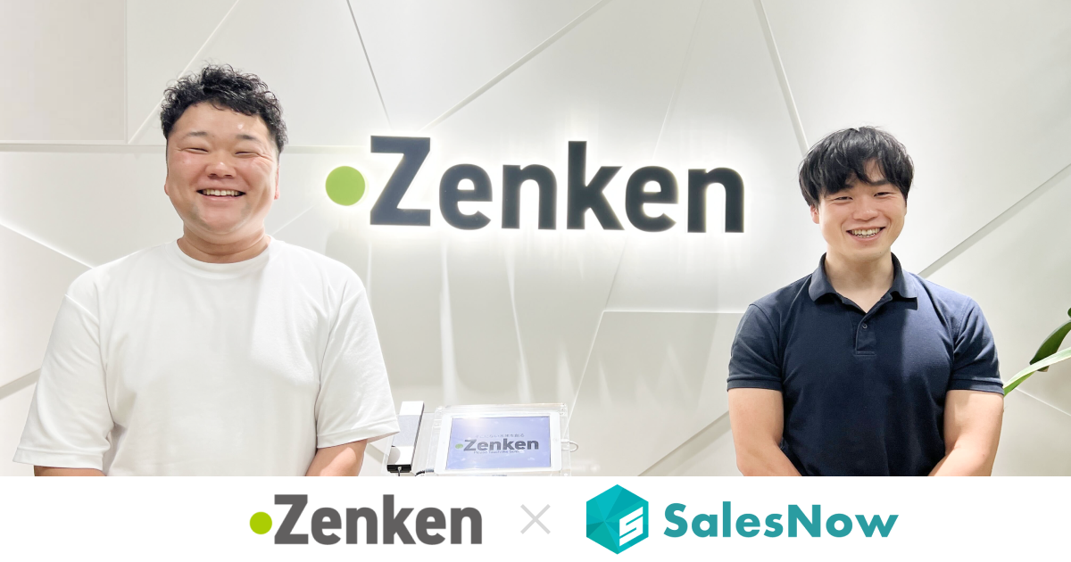 Zenkenが企業データベース「SalesNow」を導入 月880時間の工数を削減|SalesZine（セールスジン）