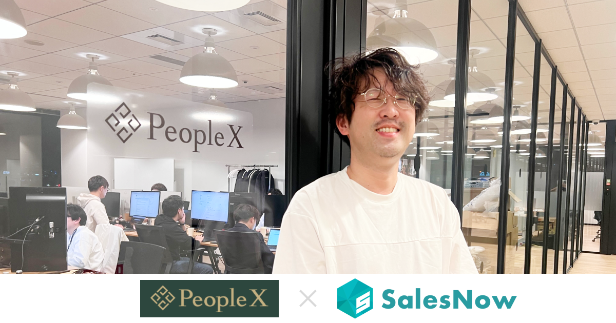 PeopleXが企業データベース「SalesNow」を導入 営業の生産性が200％改善|SalesZine（セールスジン）